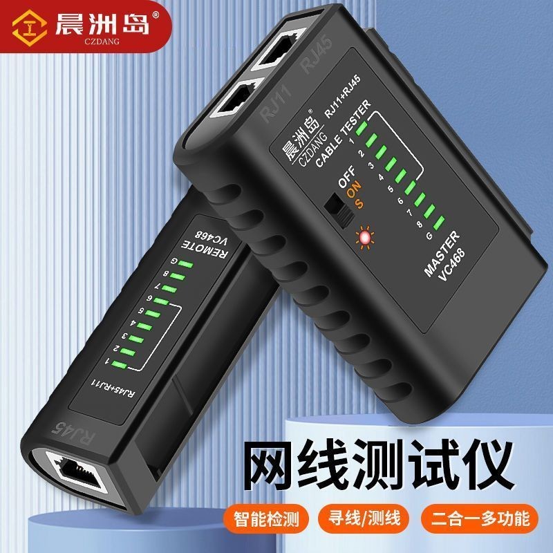 Chenzhou Island Network Detector Network Cable Tester Line Tester Multi ...
