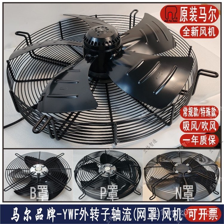 Cold Storage External Rotor Fan Compressor Chiller Condenser Fan ...