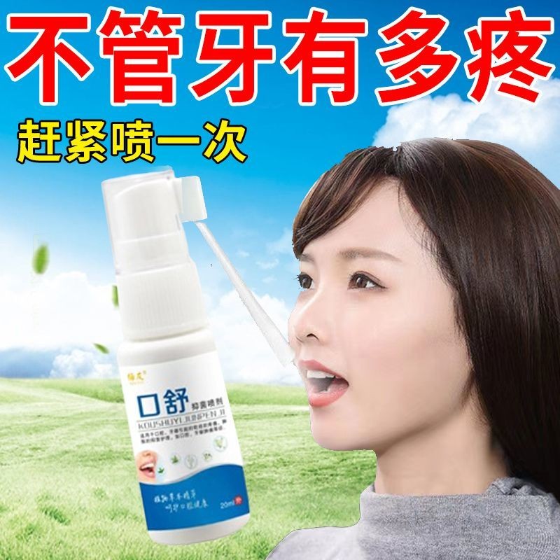 Toothache Toothache Gum Swelling Pain Hot and Cold Pain Spray Reduce ...