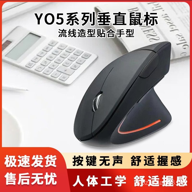 Logitech Rechargeable Vertical Wireless Mouse Ergonomic Luminous Gaming ...