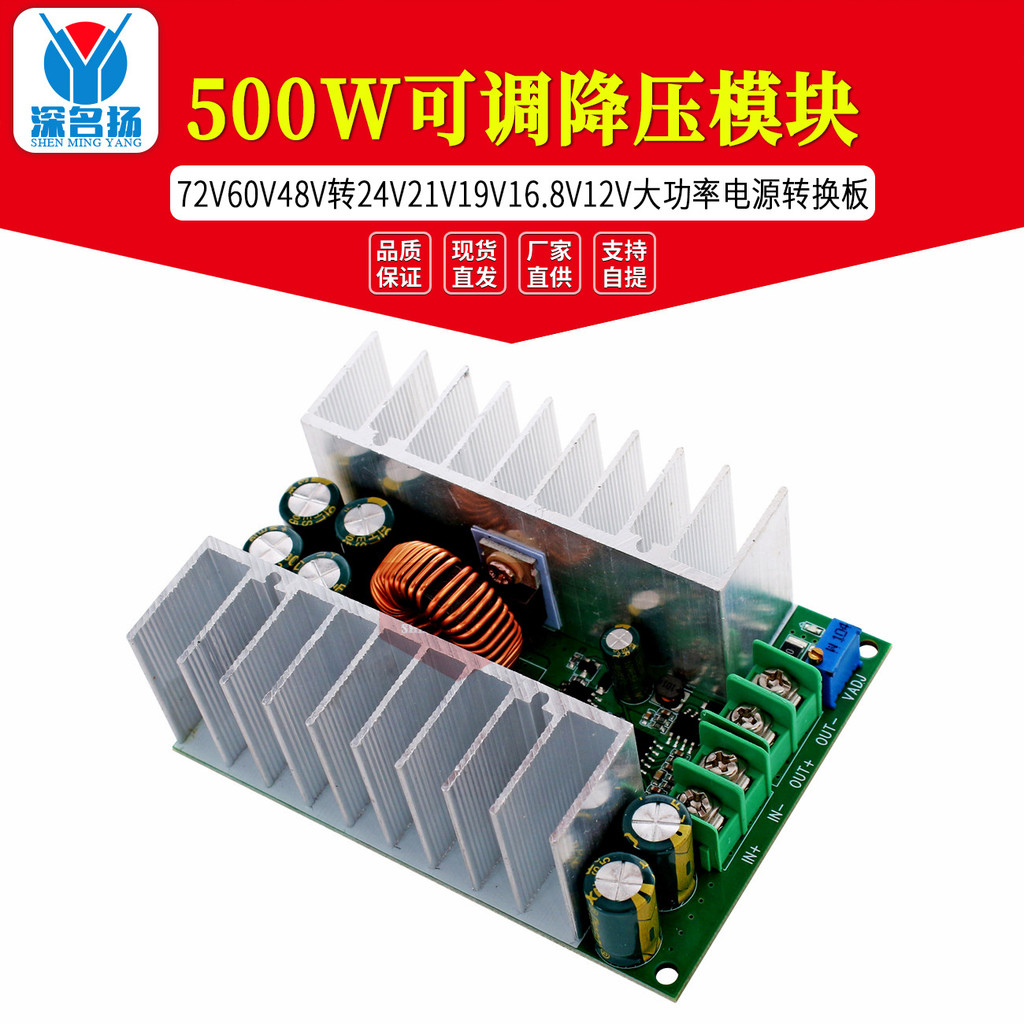 500W Adjustable Step-Down Module72V60V48V Turn24V21V19V16.8V12V High ...
