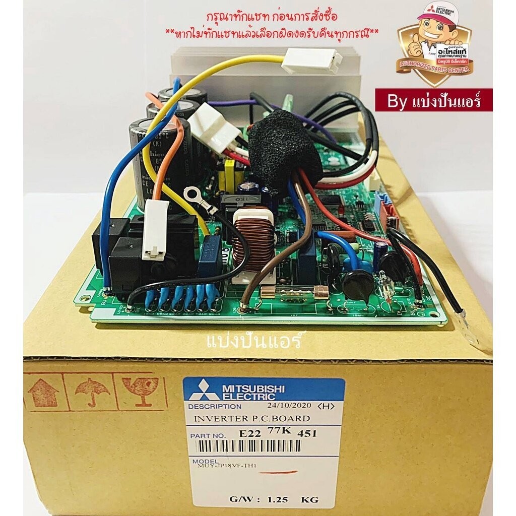 Mitsubishi Air Conditioner Board Electric Hot Coil Circuit Part No ...