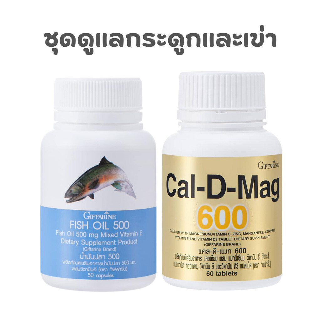Calcium Fish Oil Supplement Set Knee Arthritis Bone Care (Cal-D-Mag 600 ...