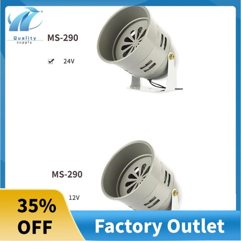 Superb Car Metal Motor Siren MS-290 Automotive Air Raid Siren Horn ...