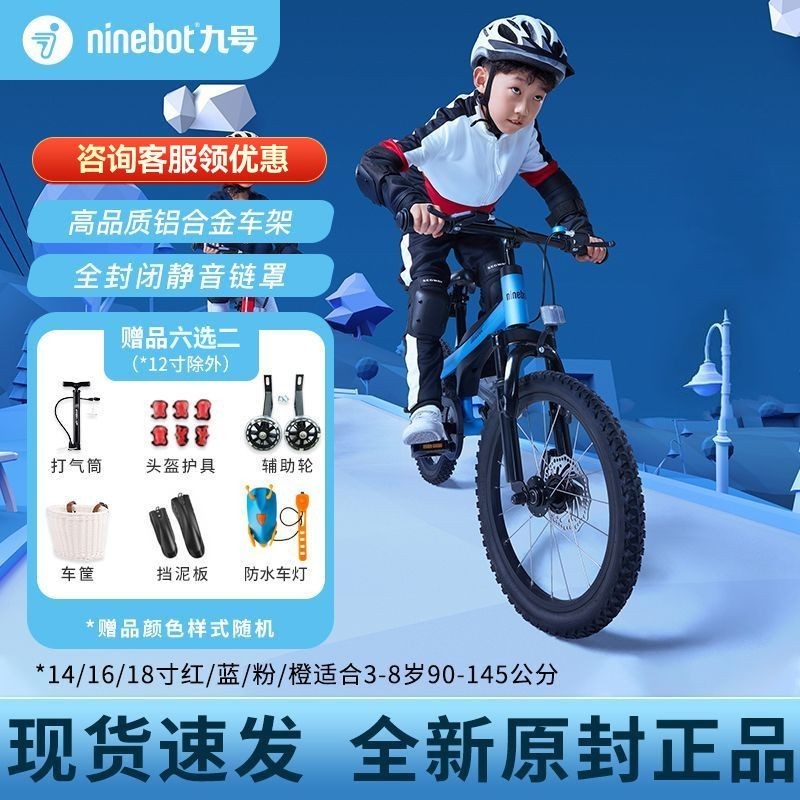 Ninebot No. 9 Children's Bicycle No. 3-10 Years Old 46.6cm 53.3cm 59 ...