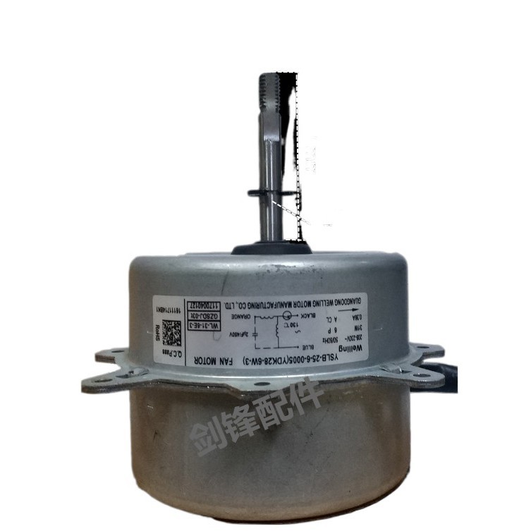 For TCL Cherry Blossom Electrolux Air Conditioner External Fan Motor ...
