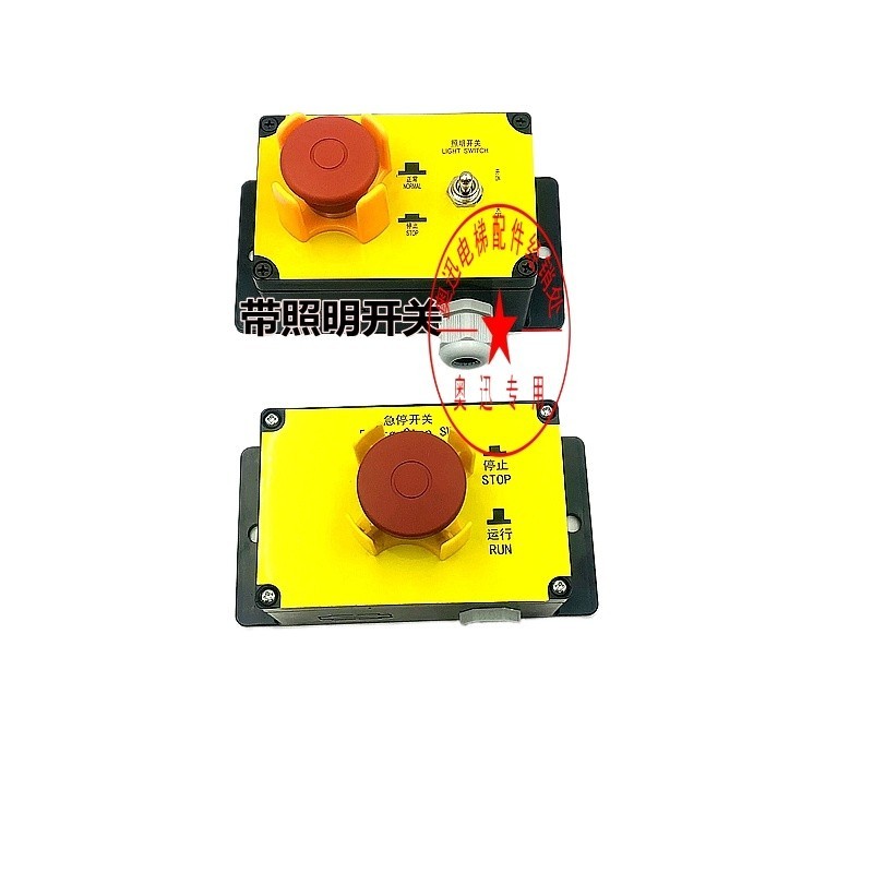 Giant Tongli Elevator Pit Emergency Stop Maintenance Box Shaft Lighting ...