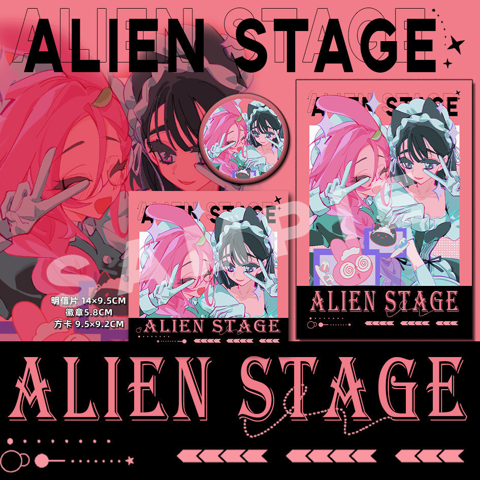 Hot Sale alien stage alien stage sua mizi Bier Photo Two-Dimensional ...