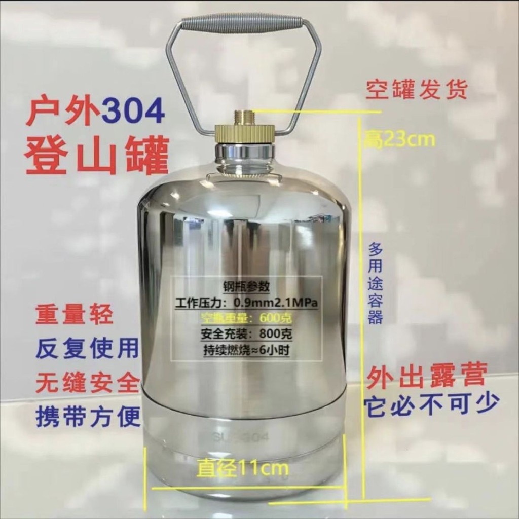 1.5-3l Outdoor 304 Stainless Steel Tank Circulating Gas Tank Portable ...