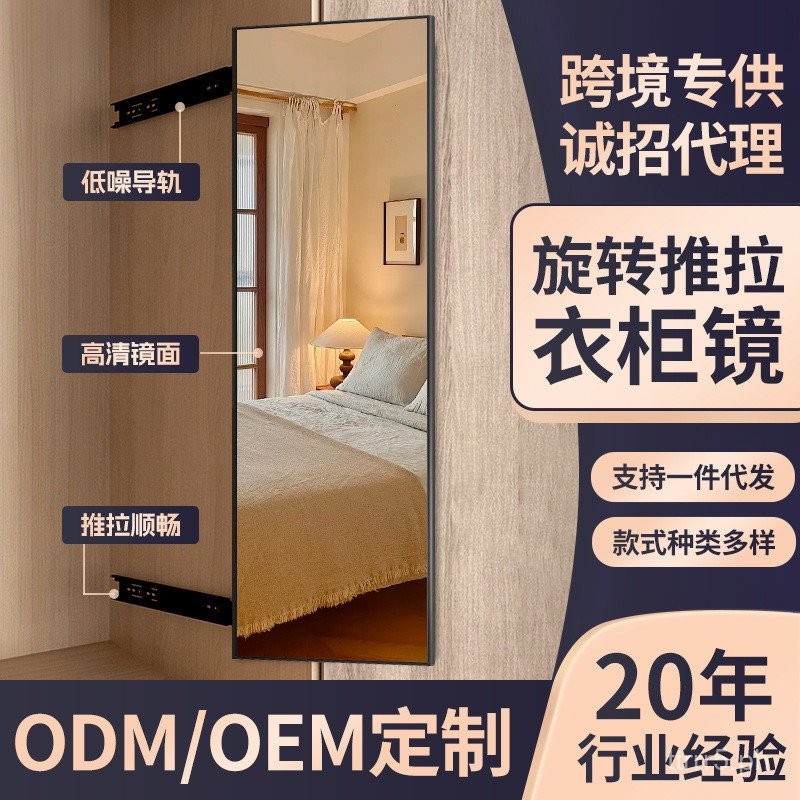 New Full-Length Mirror Wardrobe Mirror Sliding Mirror Inner Full-Length ...