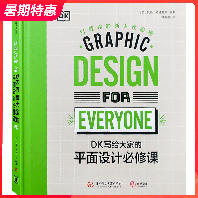 Dk Compulsory Course Written to Everyone British Experts Editing ...