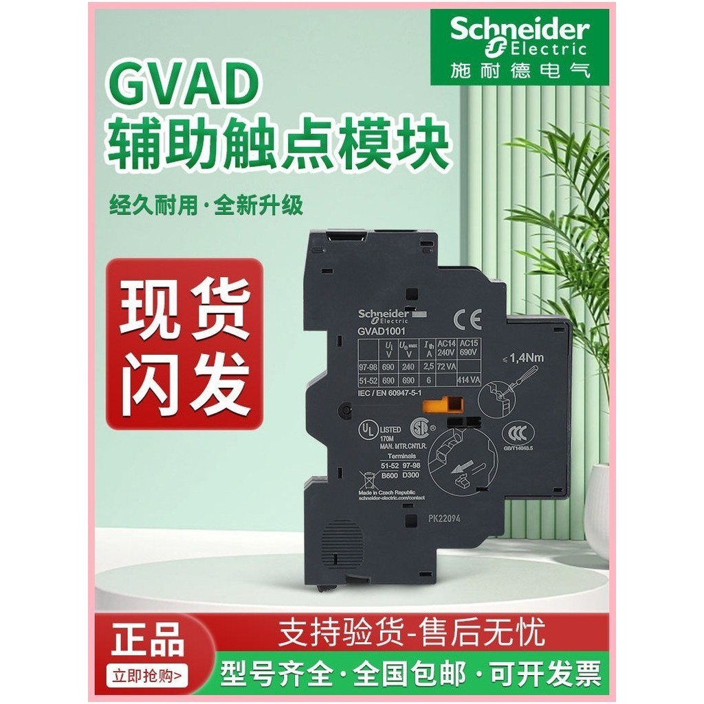 Hi Schneider GVAD Fault Signal Contact + Instantaneous Auxiliary ...