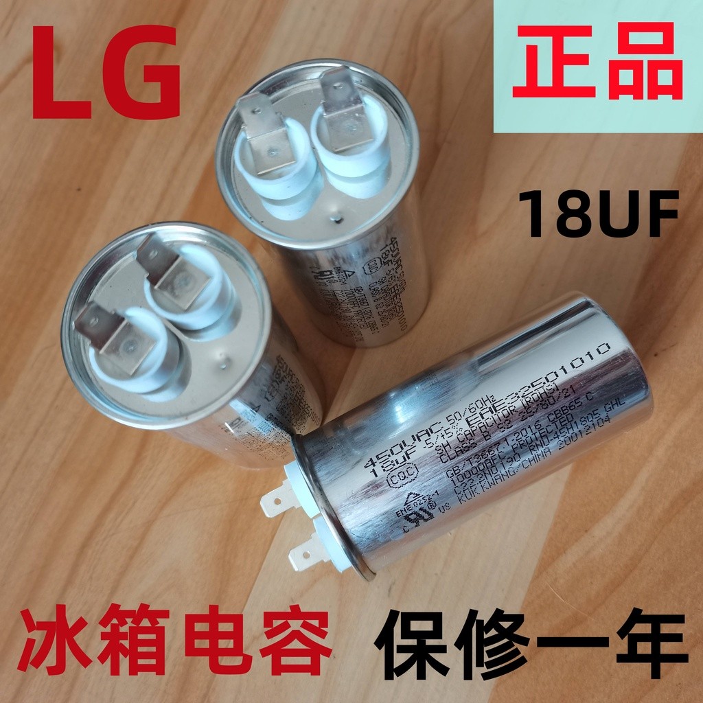 Brand new LG inverter refrigerator capacitor 10UF18UF door-to-door ...
