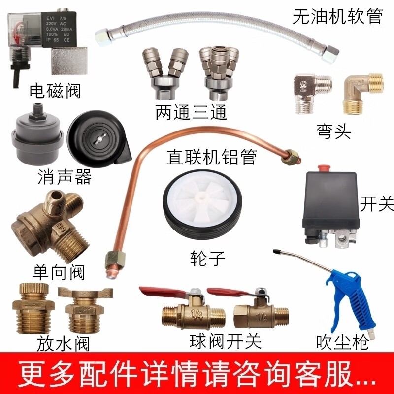 Customized Small Air Pump Straight Online Air Compressor Accessories ...