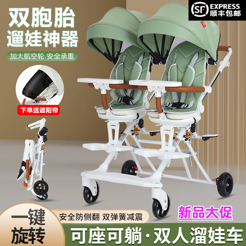Twin Baby Walking Tool Double Lightweight Folding Cart Baby Baby ...