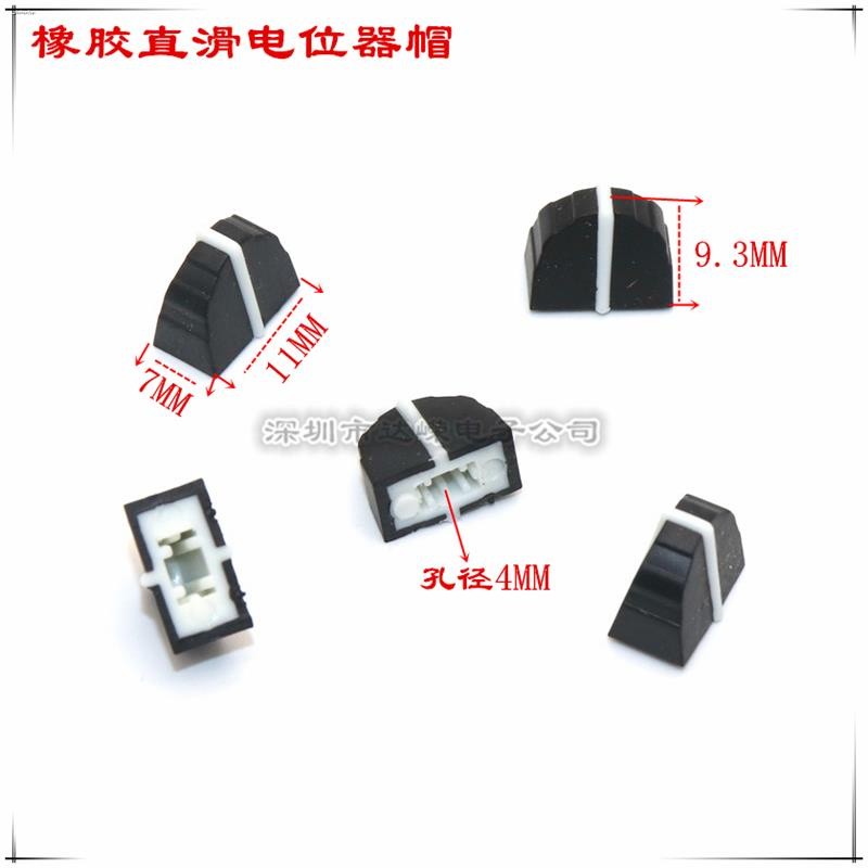 Pabrika☆Rubber fader cap Mixer potentiometer cap Straight sliding ...