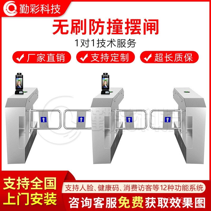 Brushless Anti-collision Swing Gate for Pedestrian Passage Speed Gate ...