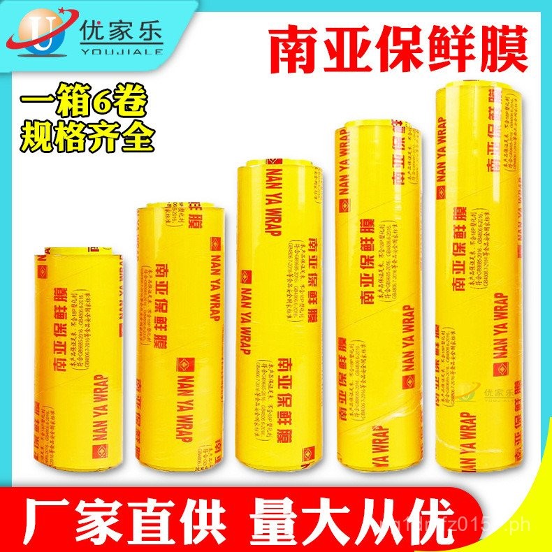 Plastic Wrap for Refrigerating Vegetables and Fruits Direct Supply ...