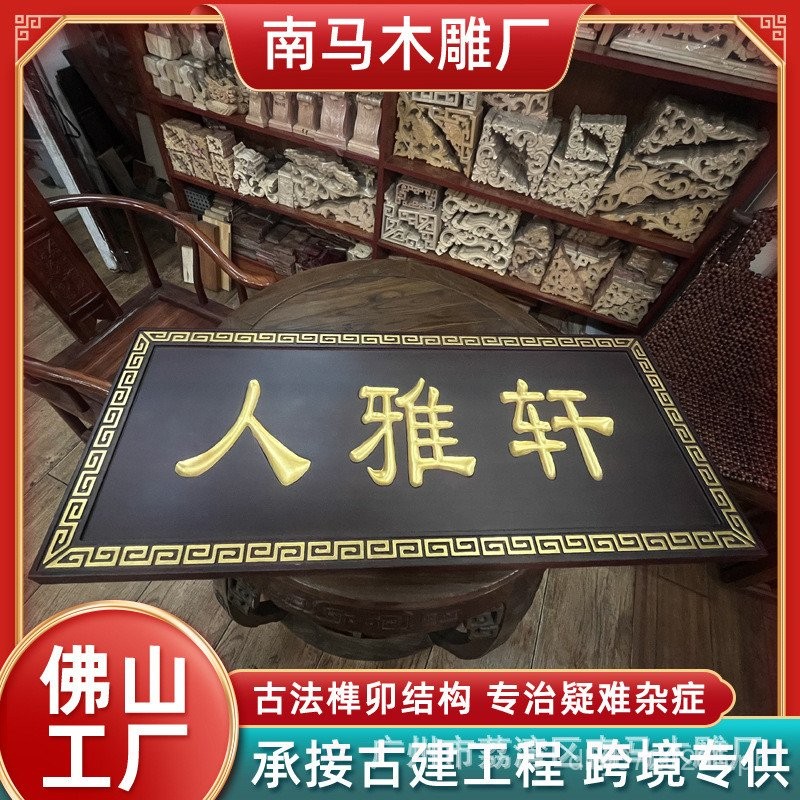 Antique Wood Plaque Wood Carving Manufacturer Wooden Sign Plaque Arc ...
