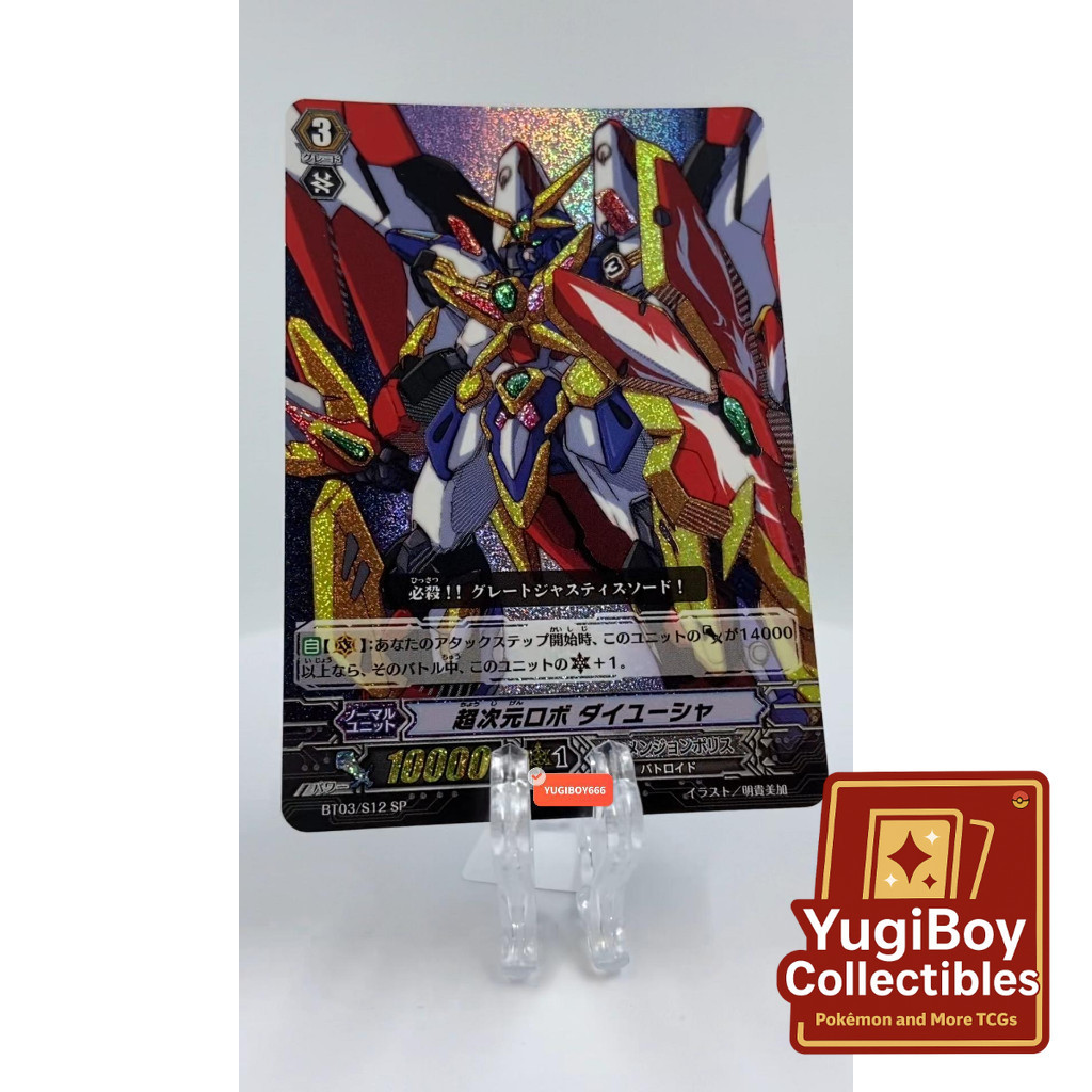 Super Dimensional Robo Daiyusha BT03/S12 SP Dimension Robot Vanguard ...