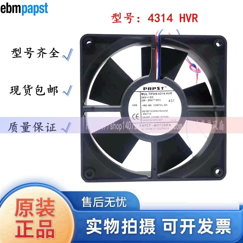 Brand New Original Authentic German ebm papst TYP 4314 HVR 12032 24V Silent Cooling Fan | Shopee ...