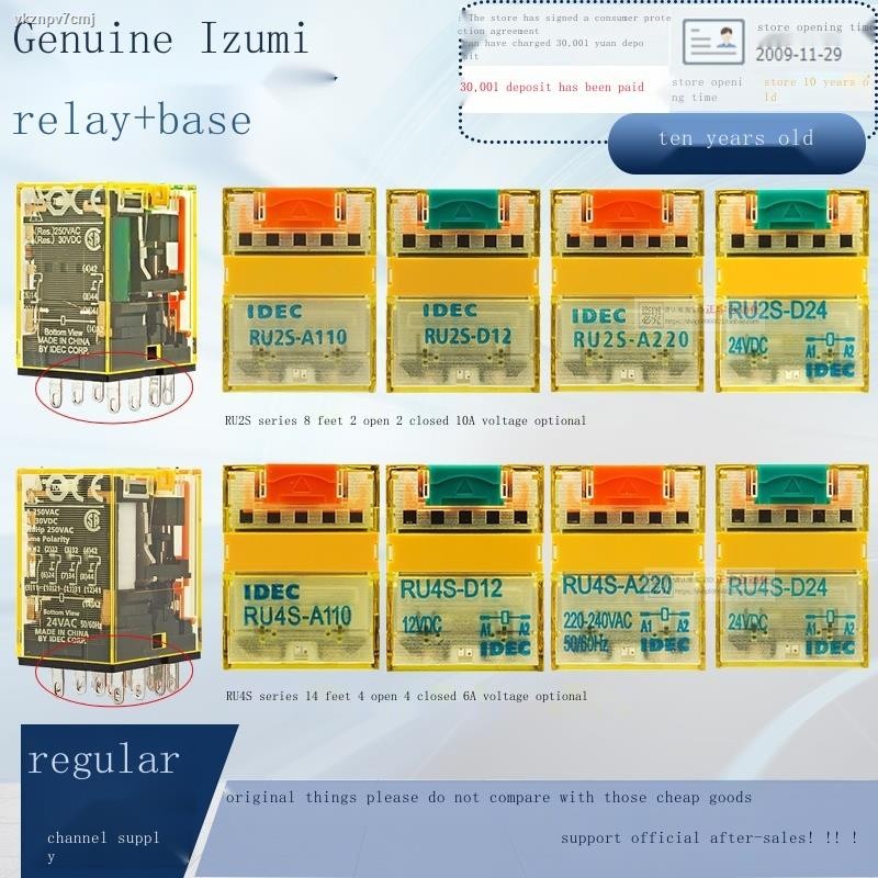 Genuine Izumi IEDC relay RU2S-RU4S-A24-A110-D12-D110 AC DC 12V 110V ...