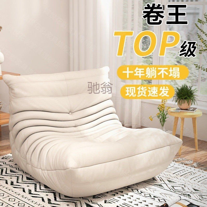 2@Lazy Sofa Reclining Sleeping Caterpillar Small Couch Balcony Armchair ...