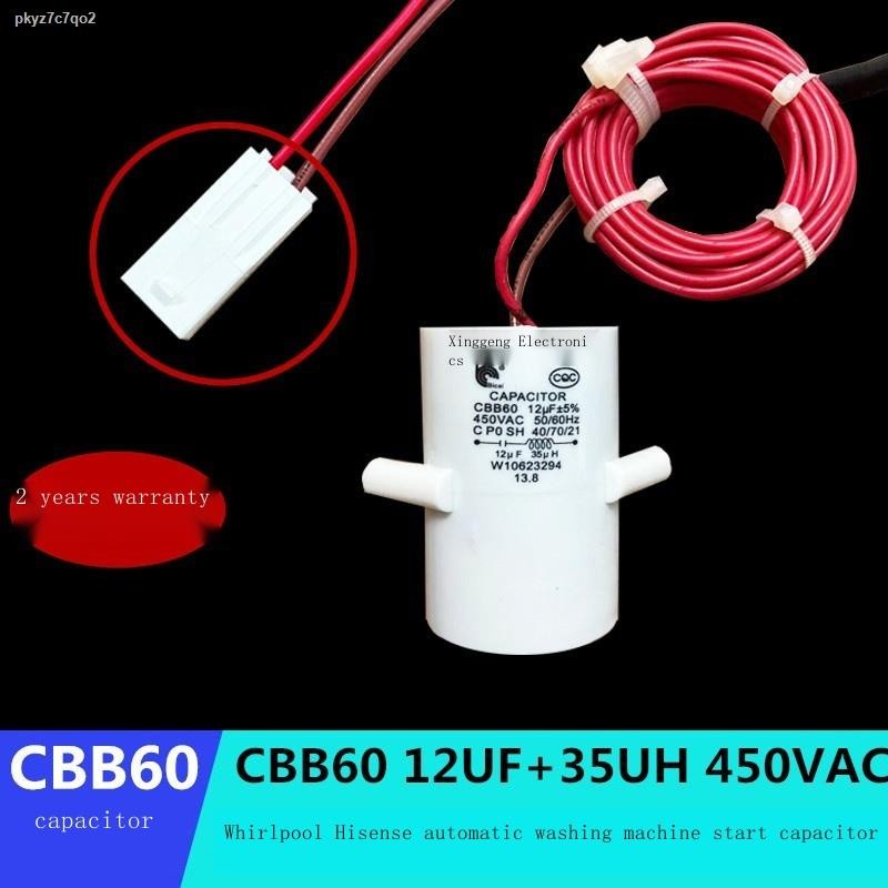 Whirlpool Hisense washing machine original capacitor CBB60 startup ...