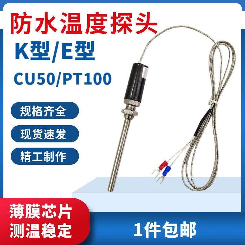 K-type thermo couple E-type temperature sensor WZP187 temperature rod ...