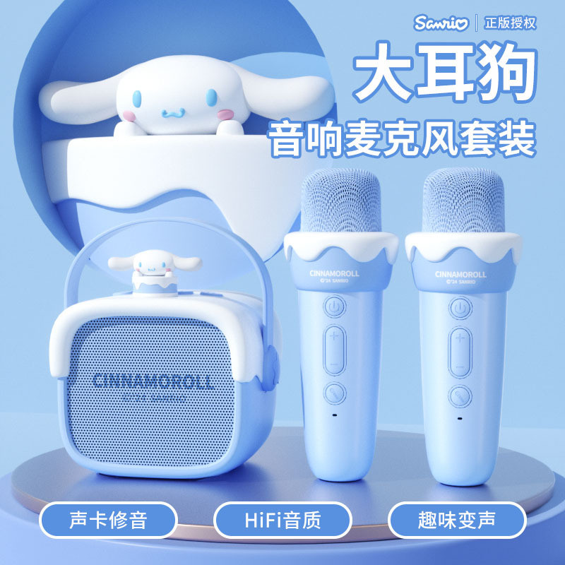 Kawaii Sanrio Anime Cinnamoroll Microphone Audio Integrated Bluetooth ...