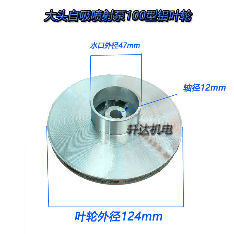 Jet Big Head Self-Priming JET Pump Aluminum Impeller Hokkien Threaded ...