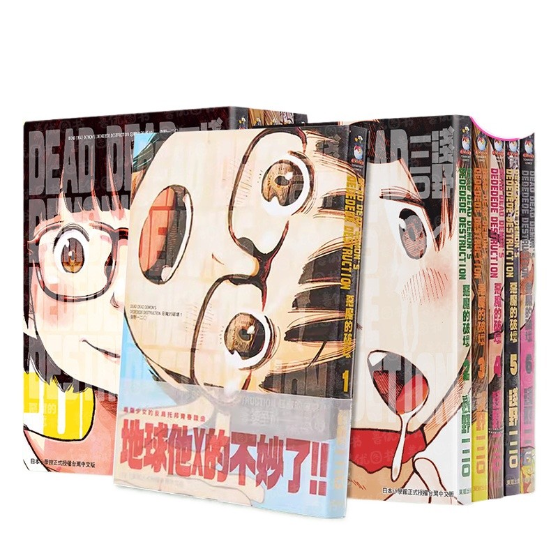 Devil's Destruction Volume 1-12 (Single Shot) DEAD DEAD DEMON'S ...