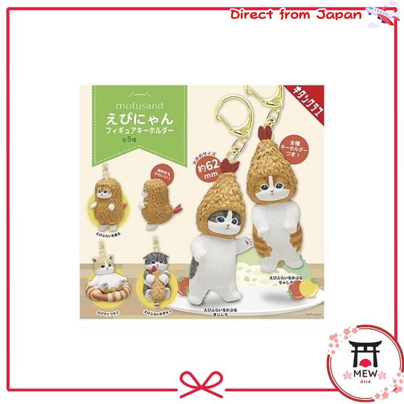 [Kitan Club] mofusand Ebi-nyan Figure Keychain × Set of all 5 types ...