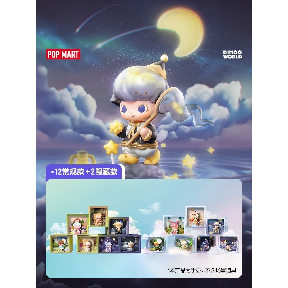 [100% Popmart Genuine Product] DIMOO Dream Outer Dream Series Figure ...