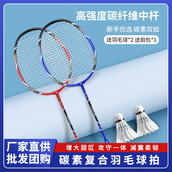 racket badminton badminton racket original badminton set Badminton ...