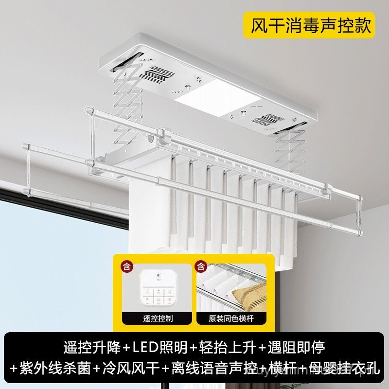 Home Balcony Intelligent Drying Electric-Drive Airer Encryption ...