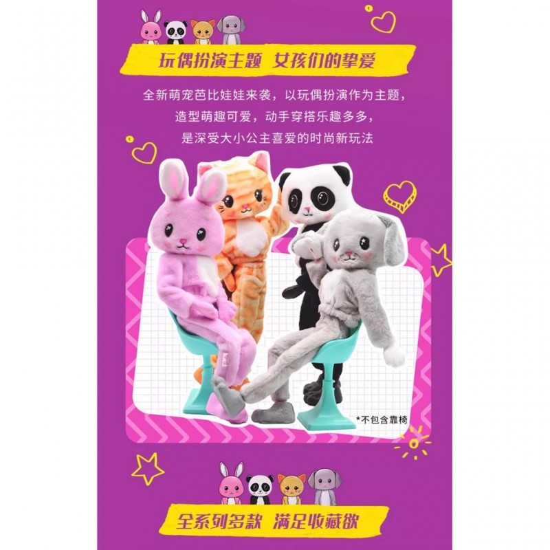 Barbie Doll Cute Reveal Series Changeble Color and Clothes Rabit /Panda ...