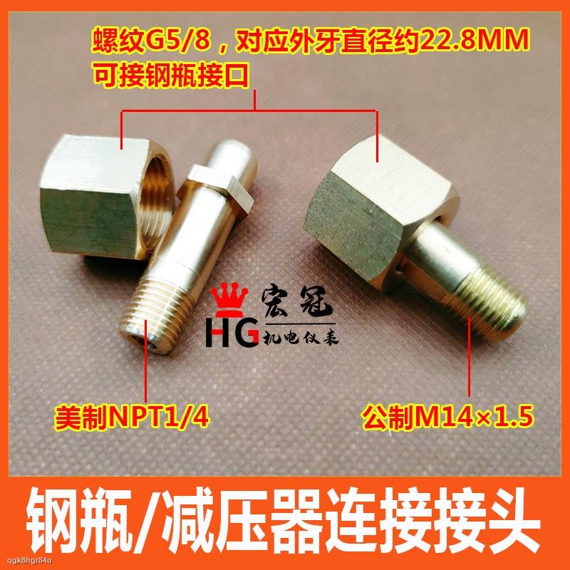 Pabrika☆Oxygen and nitrogen cylinder adapter G5/8 live connection ...