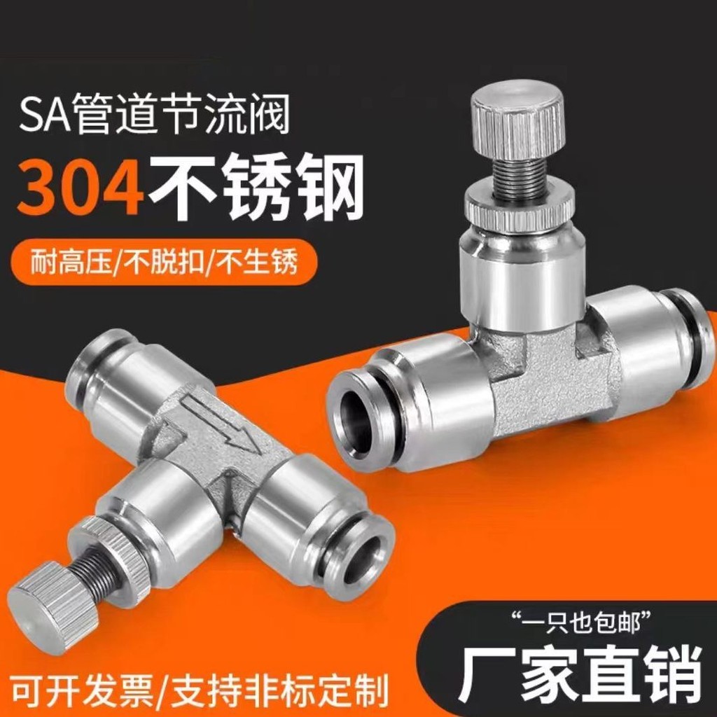 304 Stainless Steel SA Speed Regulating Hand Valve SA-4/68/10/12 ...