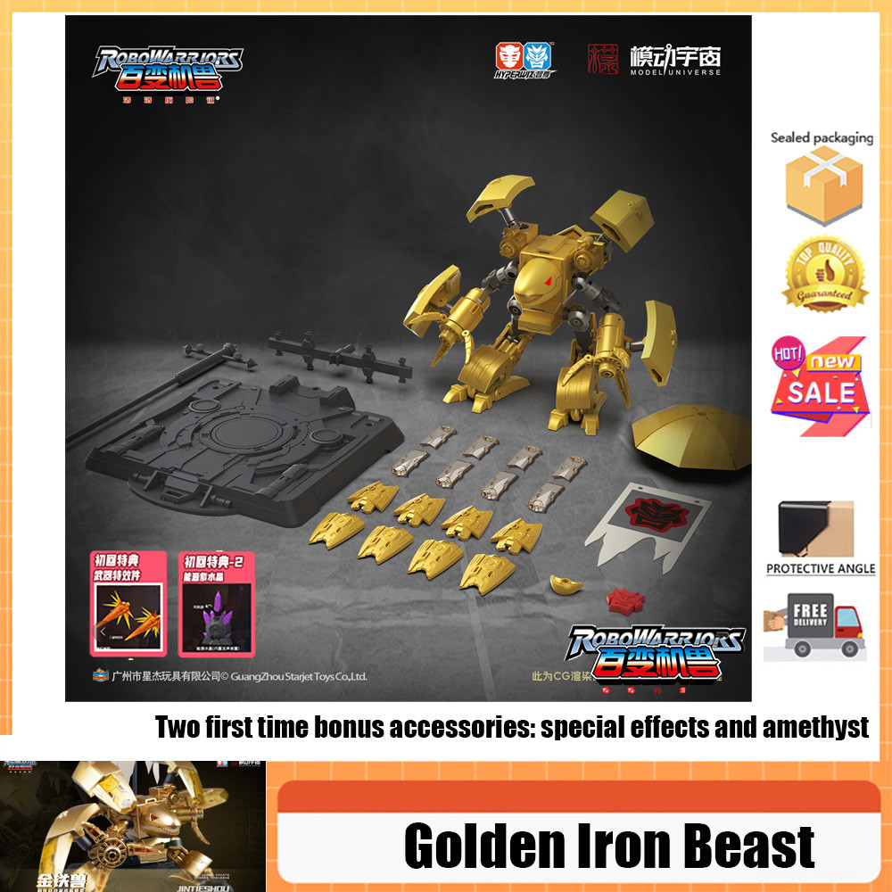 Model universe Golden Iron Beast finished product model: The Adventures ...
