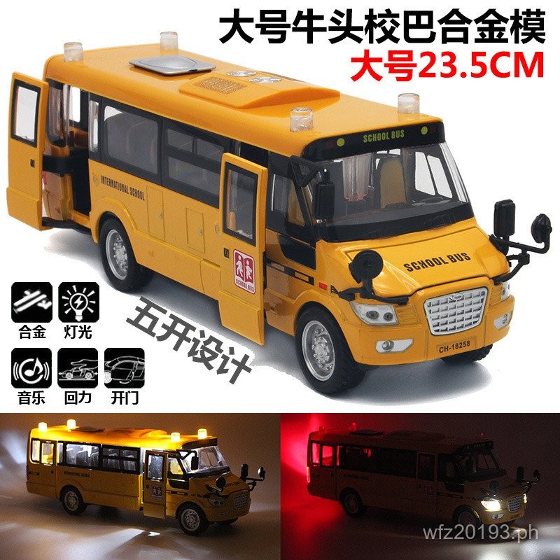 Model Car Children's School Bus Door Opening15Pull Back Alloy with ...