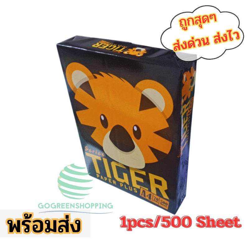 A4 Paper Tiger Brand 70 Grams Thick Good Quality 500 Sheets Per Ream ...