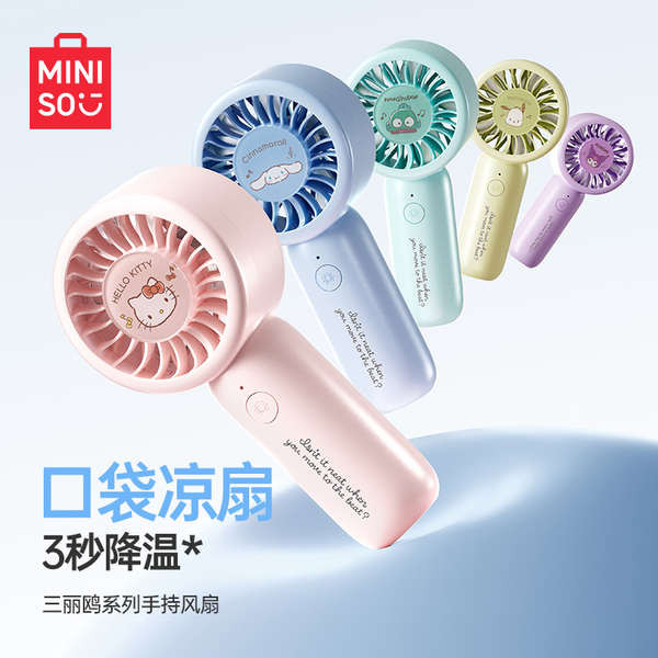 mini fan portable mini fan turbo mini fan MINISO MINISO MINISO Sanrio ...