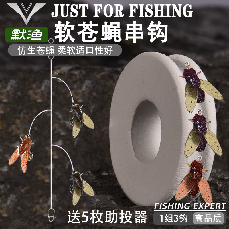 Lure White Strip Hook Fishing Set Fly Mosquito Line Set Fake Bait ...