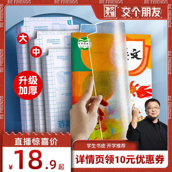 notebook cover adhesive notebook cover plastic notebook cover [Make a ...