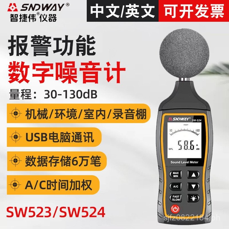 High-precision Sound Level Meter Digital Monitor Decibel Meter ...
