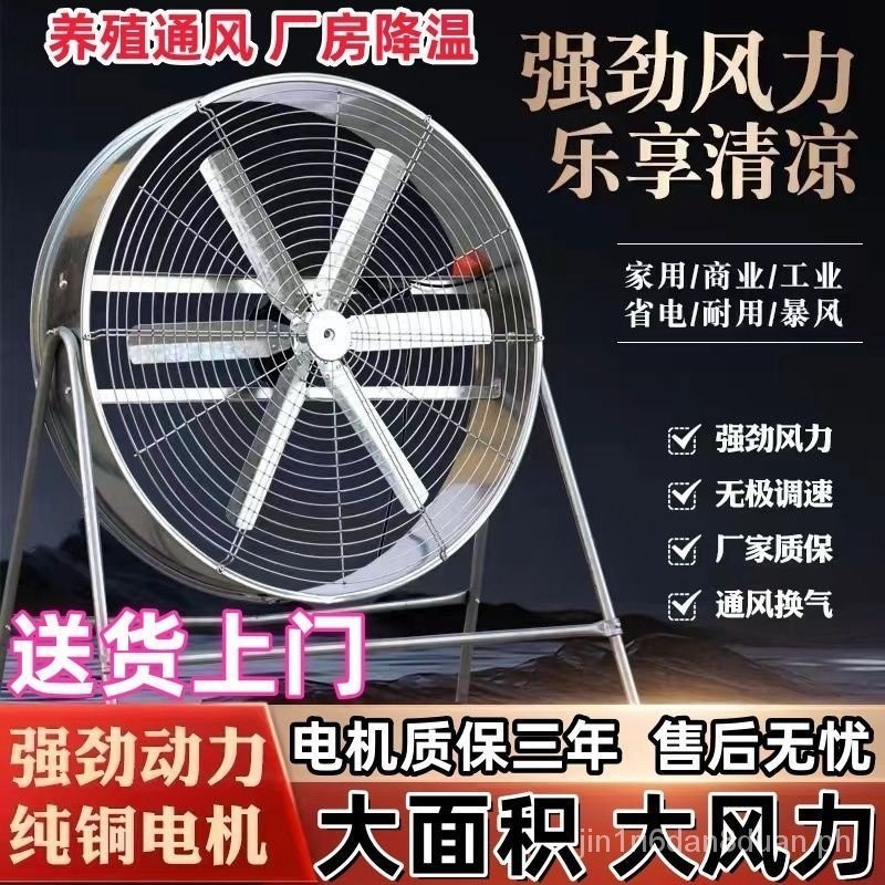 Strong Wind Power Yanggu Post Fan Factory High Power Factory Breeding ...
