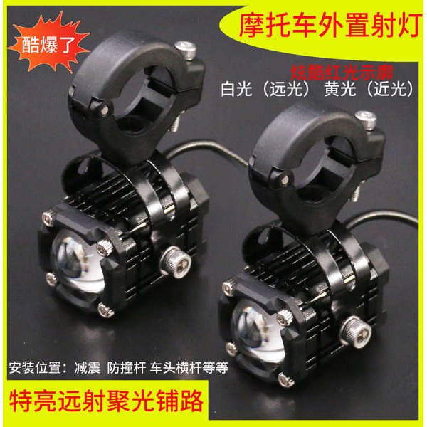 driving light tdd mini driving light mini driving light Motorcycle LED ...