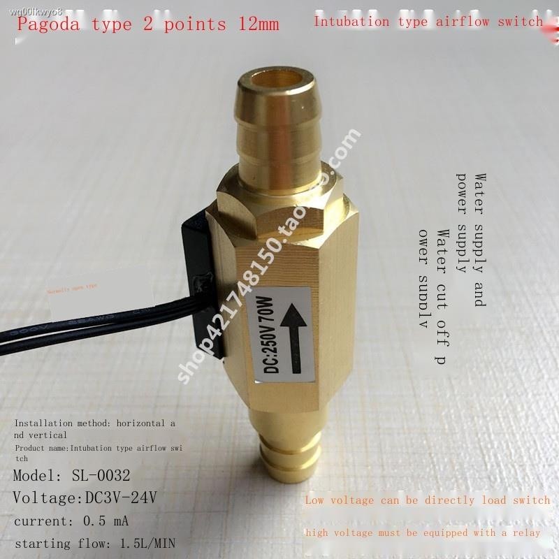 Water flow switch signal quick-connect socket 2 minutes 12mm10mm8mm gas ...