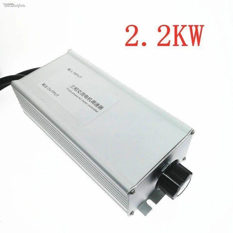 Three-phase motor fan fan speed controller 380V controller inverter ...